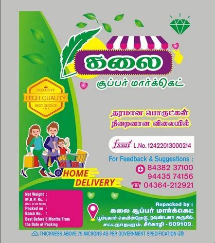 Multicolor Supermarket Groceries Pp Packing Cover Packaging Type