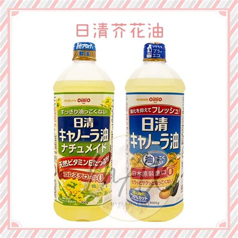 現貨 Oillio 日清 芥花油 芥籽油 菜籽油 零膽固醇 優質 嚴選芥花油 芥花籽 日清製油 日本 油品 油 芥花油 蝦皮購物
