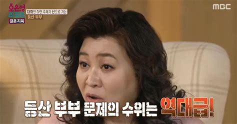 오은영 충격 “등산부부 문제 수위 역대급 이런 식이면 파국” 결혼지옥 어제tv