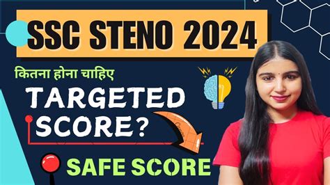 Ssc Steno 2024 Ssc Steno Targeted Score Ssc Steno Safe Score