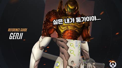 [병맛편집] 총들고 악마 때려잡는 겐지 Youtube