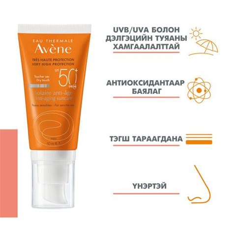 Sunscreen Нарны тос Avene Mongolia