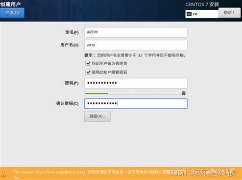Linux系统的安装(详细教程)linux安装 Csdn博客 Linux系统的安装(详细教程)linux安装 Csdn博客