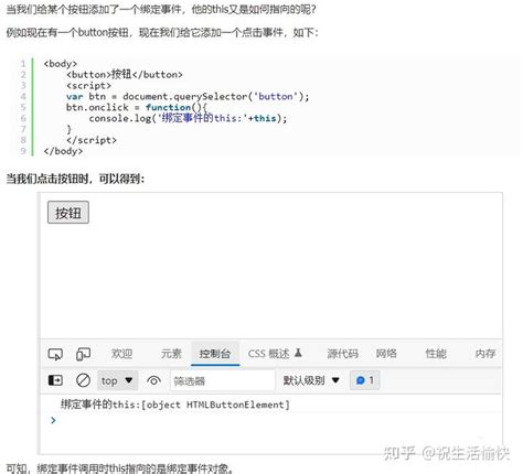 Javascript函数this指向问题详解 知乎