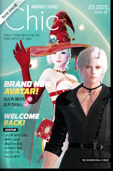 ㅇㅎ 마영전 신규 아바타 좋네 치지직 에펨코리아