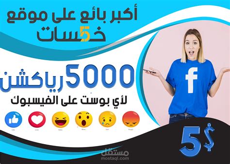 الصور لخدمات على موقع خمسات مستقل