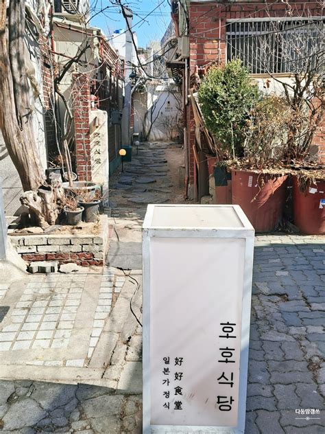 서울 종로 익선동 가볼만한곳 익선동 한옥거리 가는방법 익선동 볼거리 놀거리 서울 여행 코스 추천 카페 식사 맛집 네이버 블로그