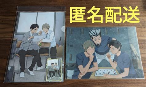 【最終値下げ】ハイキュー クリアファイル 木兎光太郎 赤葦京治 木葉秋紀 メルカリ