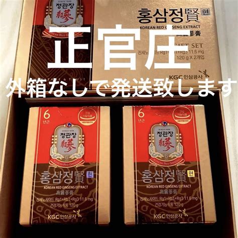 正官庄 紅參精 賢 高麗人参エキス120gx2 外箱なし メルカリ