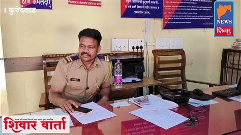 कवठेगुलंद आलास माळ येथे युवकावर धारदार शस्त्राने हल्ला Youtube