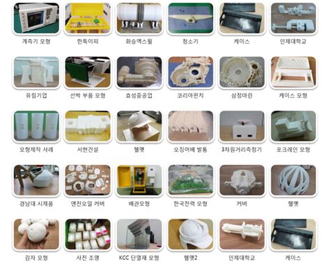 3d 프린터 활용 사례1 시제품 제작 및 3d 프린터 활용 사례 네이버 블로그