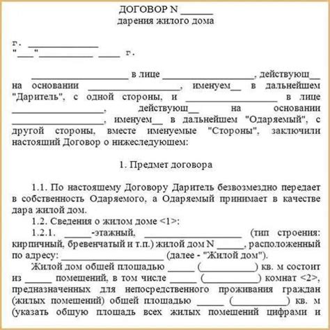 Договор дарения претендовать на Telegraph