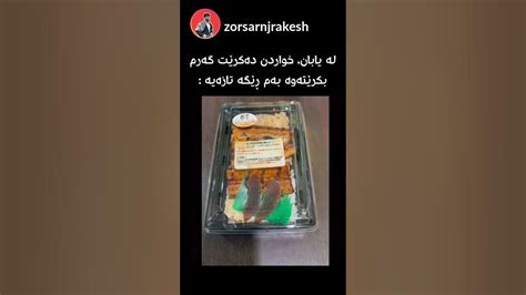 یابان و داهێنانی تازە Youtube