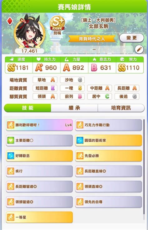 繁中提问求助 巅峰杯劲敌给技能问题求助 Nga玩家社区