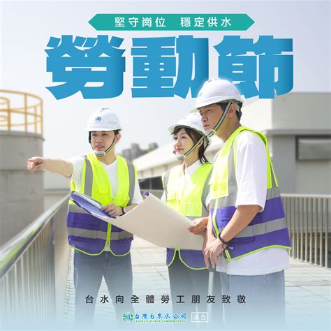 台水六區處粉絲團 台水六區處粉絲團 Added A New Photo