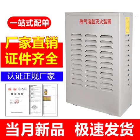 S型热气溶胶灭火装置车用家用发生器QRR10 5 SKG机房配电柜灭火器 虎窝淘