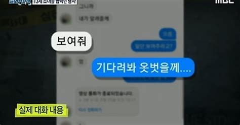 실화탐사대 강간·협박에도 소년원 보호 처분소년범 솜방망이 처벌에 공분