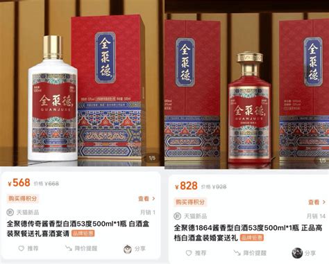 推出自有中高端酱酒产品，全聚德要进军酒业？品牌餐饮消费者