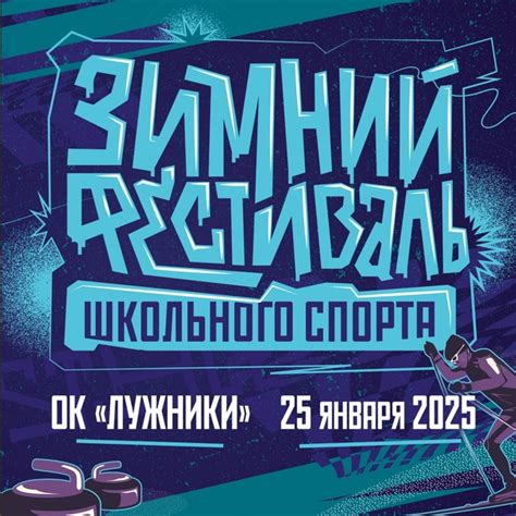 ЗФШС24 Mcvp Schsport Январь уже близко ☃ А вместе с ним и наш Зимний