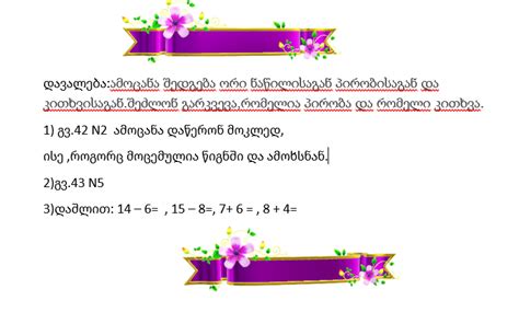 მათემატიკა