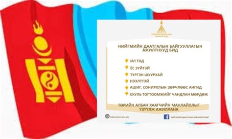 Баянхонгор Баянхонгор аймгийн Улсын бүртгэлийн хэлтэс