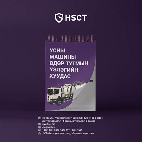 Усны машины өдөр тутмын үзлэгийн хуудас Ch14 Усны машины өдөр тутмын
