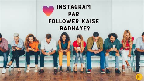 Instagram Par Follower Kaise Badhaye Instagram Followers Badhaye