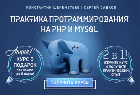 Открыта регистрация на новый онлайн — тренинг по Php и Mysql Школа программирования Progtips