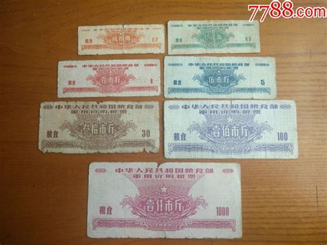 1960年全国粮食部用价购粮票7种 粮票 7788商城七七八八商品交易平台