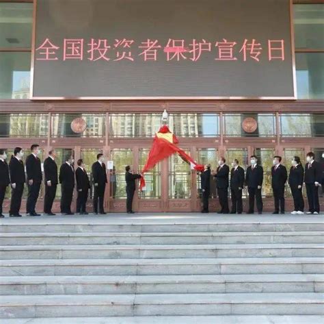 【法院之声】佳木斯中院成立全省首个保护中小投资者服务中心机制案件市法院