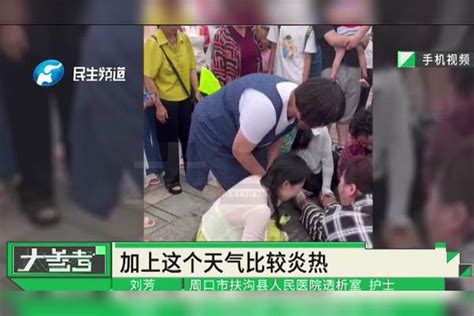 男童景区突然惊厥失去意识幸遇天使伸手相救