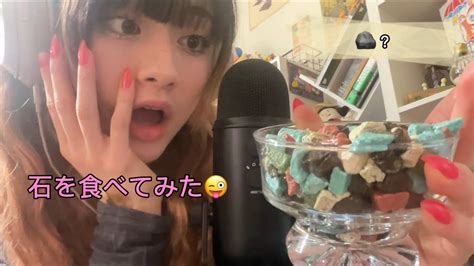 Asmr Eating Rocks Delicious 😋 Youtube