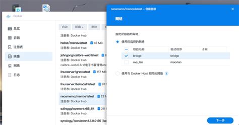 开源 memos 在群晖上部署 拾点灵犀
