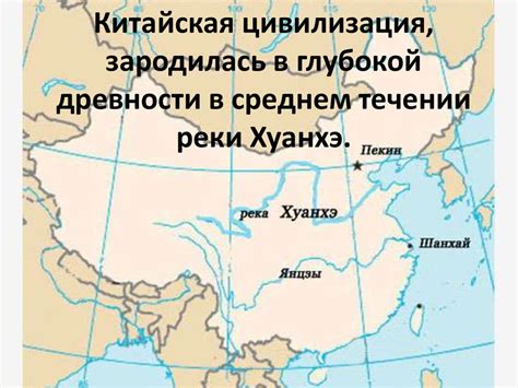 Китайская цивилизация презентация онлайн