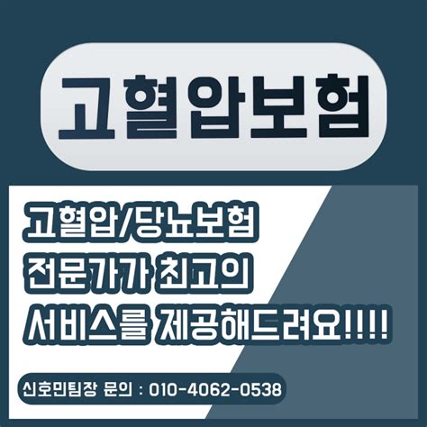 고혈압보험 당뇨보험 고보장플랜 확인하세요 네이버 블로그