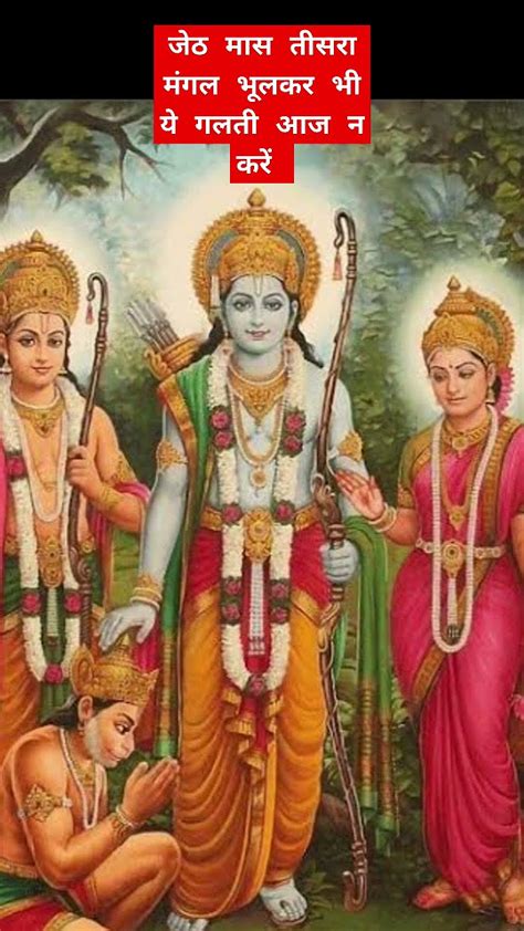 मंगलवार के दिन ये कार्य न करें बुढ़वा मंगल आज ये उपाय बदल देगे आपका