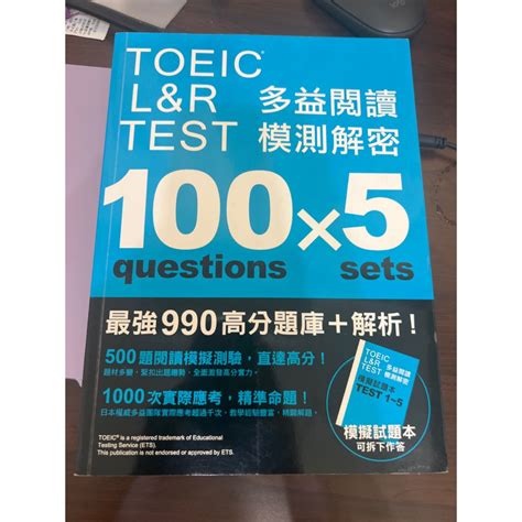 Toeic Landr Test多益閱讀解密（2018新制） 蝦皮購物