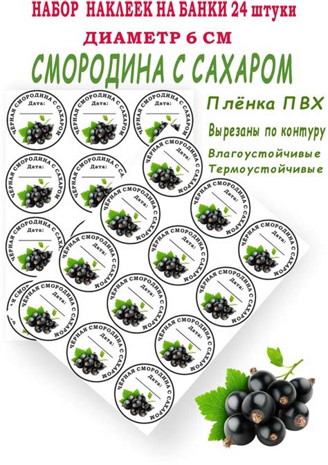 Наклейки на банки с вареньем распечатать — купить по низкой цене на Яндекс Маркете