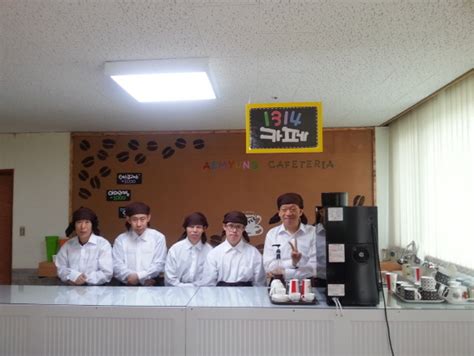 바리스타 직업체험 프로그램