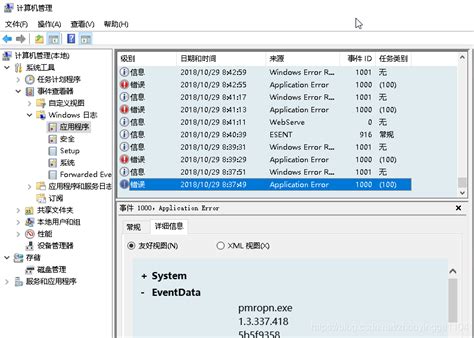 Winform 报错 Clr20r3，systeminvalidoperationexception错误clr20r3的详细解释 Csdn博客