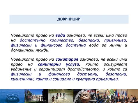 Ленка Кручкова Юрист Waterlex 10 май 2016 Стара Загора България Ppt