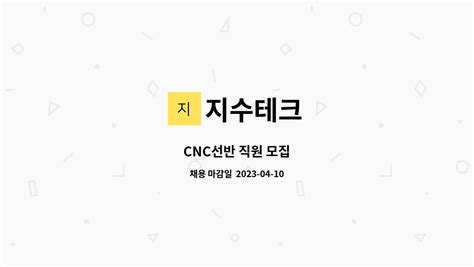 Cnc