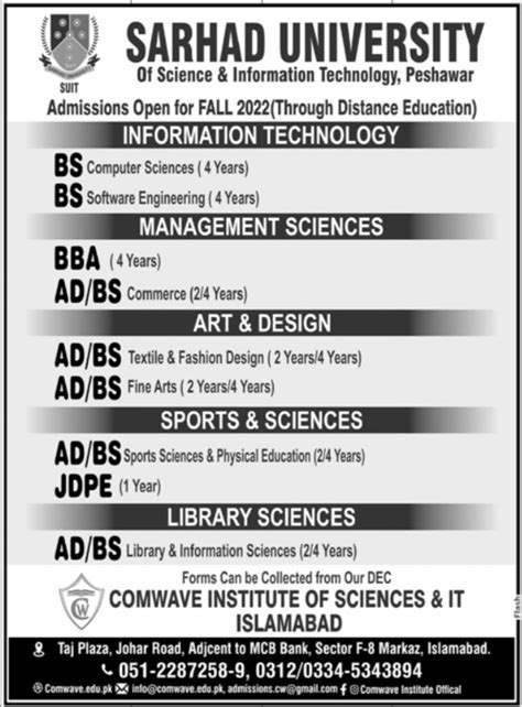 Bs Computer Science Programs Admissions Suit Resultpk