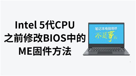 笔记本维修教程 手机维修教程 特斯拉维修教程 显卡维修教程 鑫智造图纸使用教程 迅维课堂