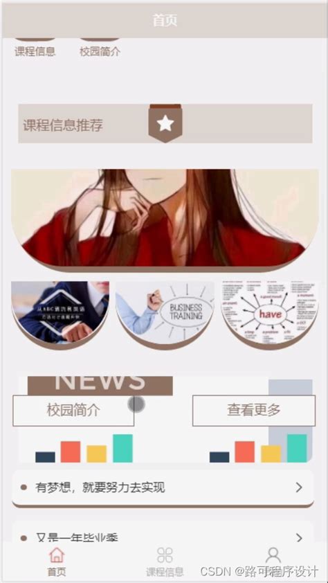 Java基于移动端的大学生选课系统ssm学生选课移动端 Csdn博客