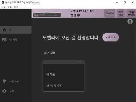 노벨라 처음 써보는데 괜찮다 웹툰웹소설만화 에펨코리아
