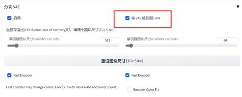 Vae真的很有用 · Issue 38 · Pkuliyi2015multidiffusion Upscaler For