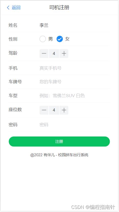 使用springboot开发前后端分离校园智能出行拼车系统 阿里云开发者社区