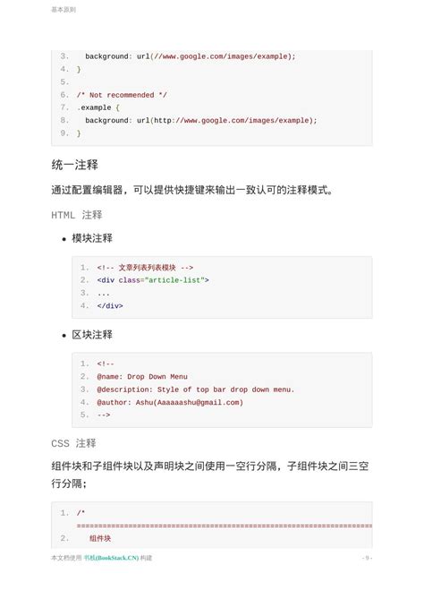 前端开发规范手册