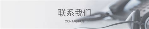 联系我们上海一实贸易有限公司官方网站